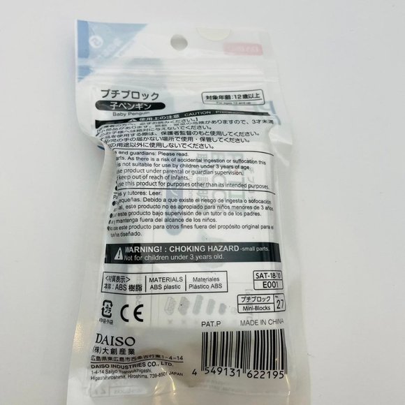 Daiso | Toys | Daiso Petit Blocks Baby Penguin Miniblocks Friends Of ...